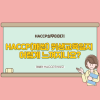 Haccp해썹 위생교육일지 만드는 과정부터 교육 방법까지 다 알려드립니다 네이버 블로그