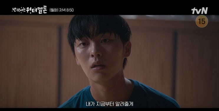 반짝이는 워터멜론 10회 첼로 소리만 안들리는 온은유 다가오는 하이찬의 사고 막을 수 있을까 Tvn 월화드라마 네이버 블로그