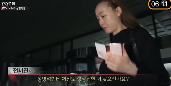 JMS 2인자 정조은, 징역 7년 선고 : 네이버 블로그