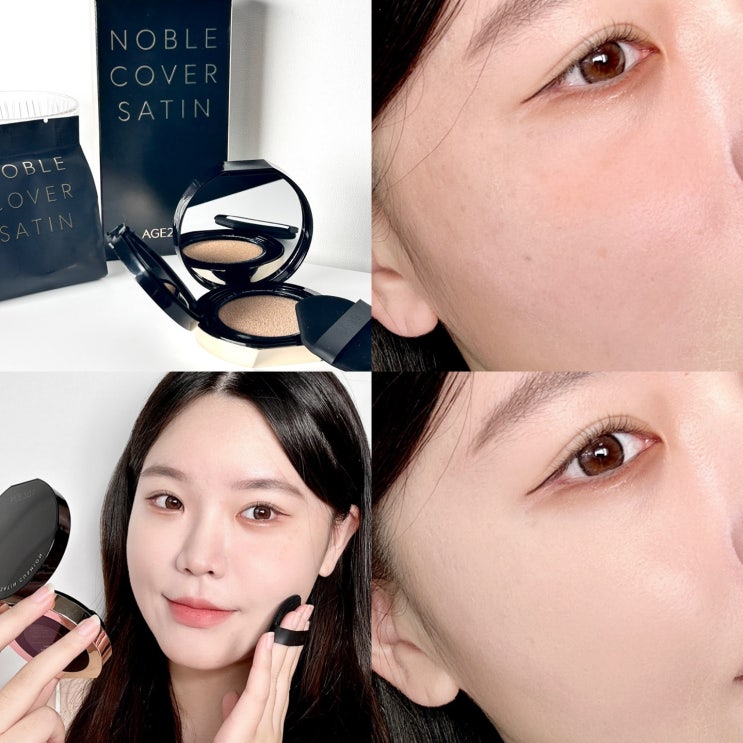 올리브영추천템 에이지투웨니스 세미매트쿠션 커버력 전후 네이버 블로그