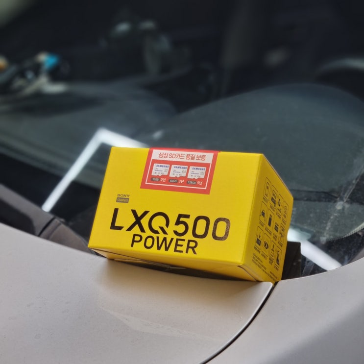 오산 블랙박스 설치 전문점에서! 파인뷰 LXQ500 (fact. 인피니티 G37) : 네이버 블로그