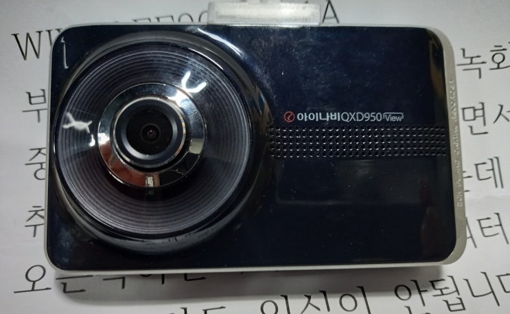 아이나비 QXD950 블랙박스 날짜시간수정 SD메모리 카드 포맷확인 메뉴진입 실패 터치 보정 터치패널 교체 아이나비 블랙박스 수리AS 장착설치 시공점 아지트 : 네이버 블로그