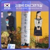 대구 중구 김광석 다시그리기길 8 마음을 위로해주던 가수를 다시 만날 수 있는 곳 김광석의 노래가 흐르는 아름다운