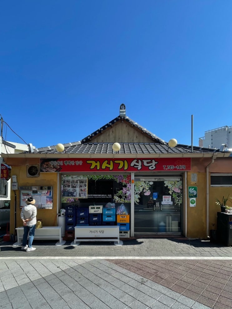 순천 맛집 추천 2거시기 식당순천 백반 맛집 추천b 네이버 블로그