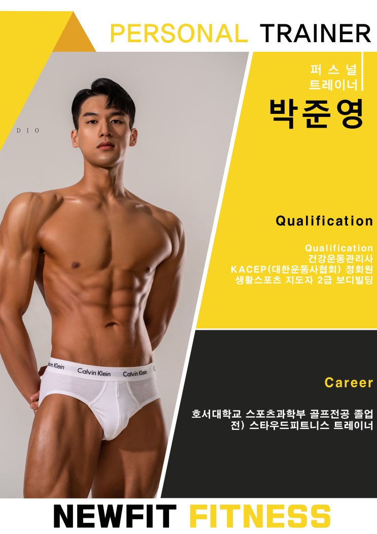 뉴핏pt의 실력만땅 박준영 트레이너를 소개합니다 병점pt 병점헬스 네이버 블로그