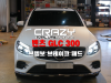 벤츠 Glc 300 쿠페 앞뒤 브렘보 브레이크 패드 교환 대구 크레이지모터스 대구 수입차 정비 네이버 블로그