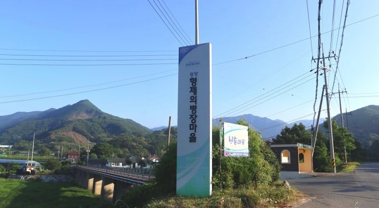 형제의병장마을 배따기 체험 : 네이버 블로그