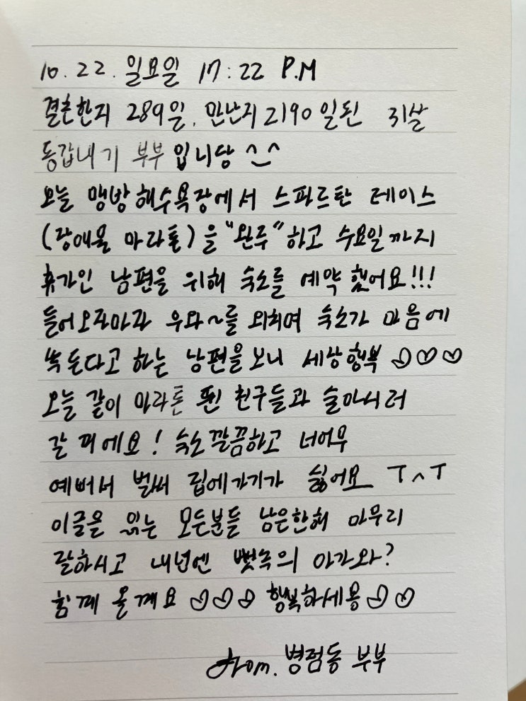 10.22.일요일.17:22 P.M : 네이버 블로그