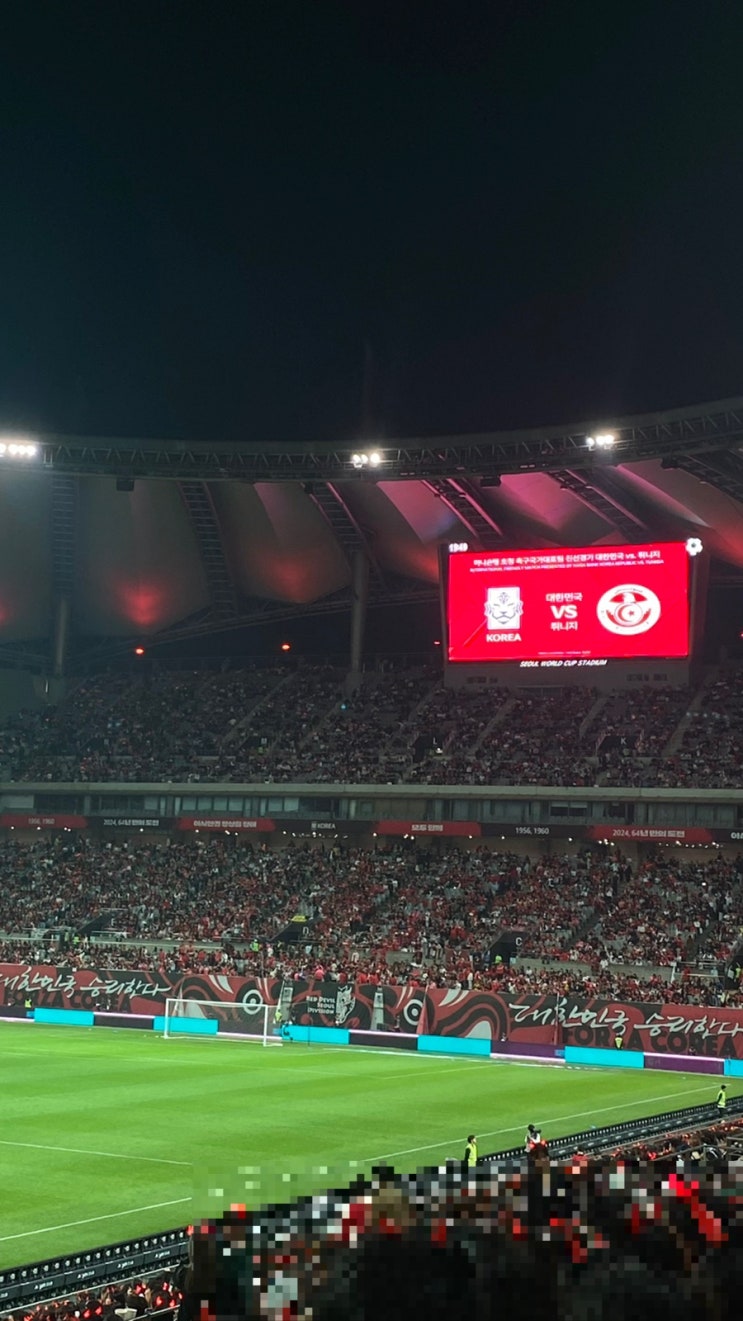 축구 국가대표 A매치 직관 서울월드컵경기장 시야 대한민국 Vs 튀니지전 후기 ⚽️ 1등석d E B구역 22열 시야입장