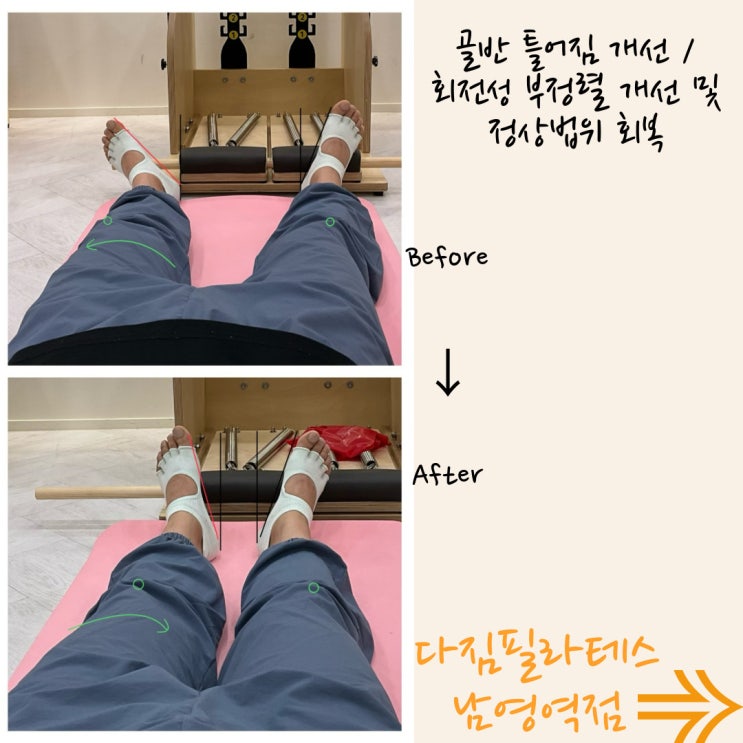 다짐필라테스 남영점 남영동 필라테스 개인레슨 잘하는 센터를 찾고 있다면 네이버 블로그