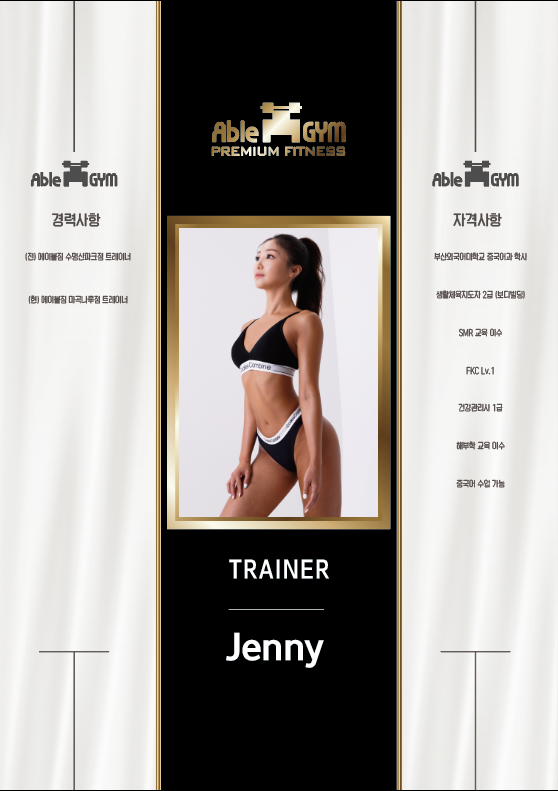 마곡PT:: Trainer. JENNY : 네이버 블로그