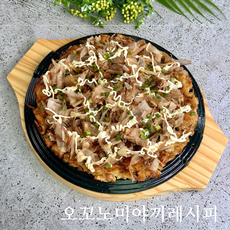오꼬노미야끼 만들기 오꼬노미야끼 반죽 비율 재료 소스 만드는 법 양배추전 만들기 숙주 양배추 부침개 네이버 블로그