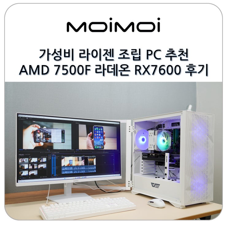 가성비 라이젠 조립 PC 추천 AMD 7500F CPU 라데온 RX7600 GPU 배틀그라운드 사양 후기 : 네이버 블로그