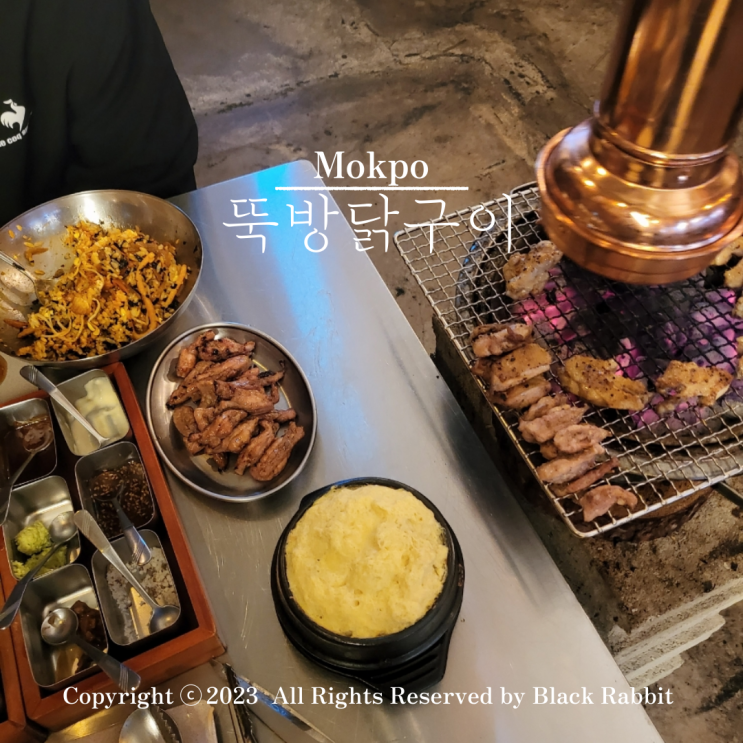 목포 고깃집 회식 장소 뚝방닭구이 네이버 블로그