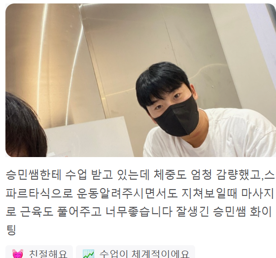 좋은트레이너 만나는방법 200리얼 Pt 생생후기 평택헬스안성헬스용이동헬스공도헬스진사리헬스평택pt안성pt용이동