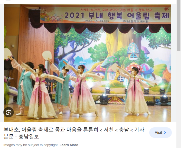 초등학교 1학년 담임선생님 일기 학교 축제공연이 비교육적일 수 밖에 없는 이유 네이버 블로그