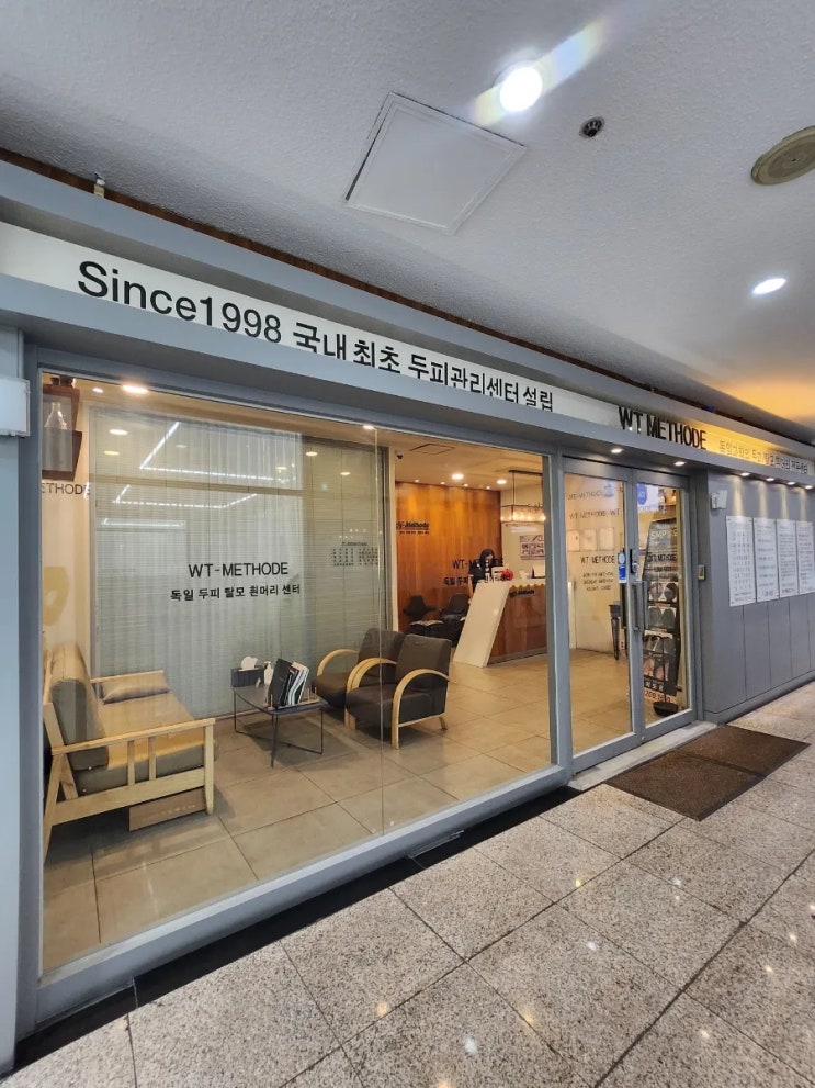 영통두피 관리 Wt메소드 수원영통점 최고 수준의 두피관리 받고 왔어요 네이버 블로그