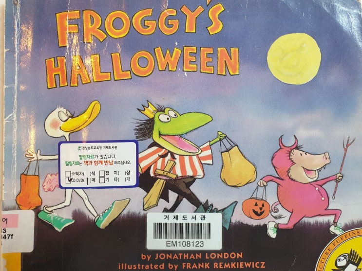 Froggy's halloween : 네이버 블로그