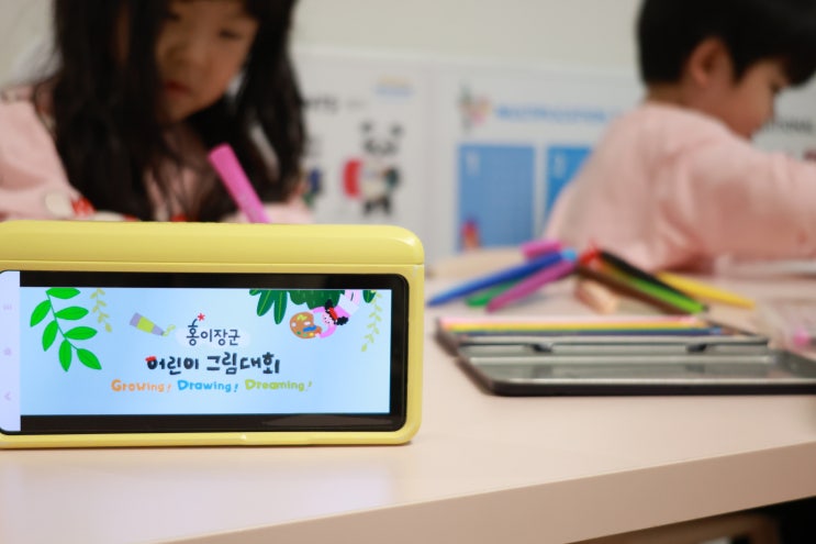 홍이장군 어린이 그림대회 열심히 유아그림그리기 해서 참여 네이버 블로그