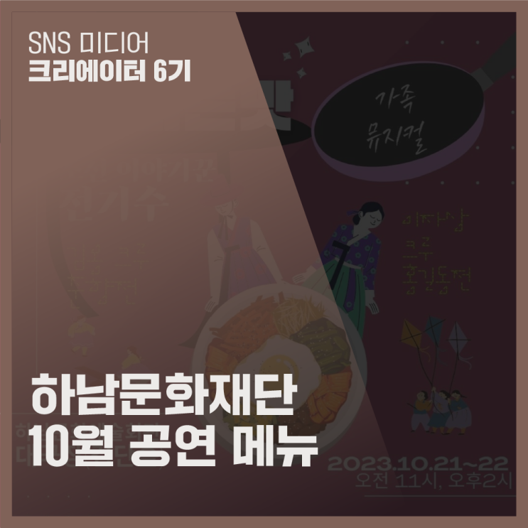 하남문화재단 Sns 미디어 크리에이터 6기채성미 님의 포스팅 네이버 블로그
