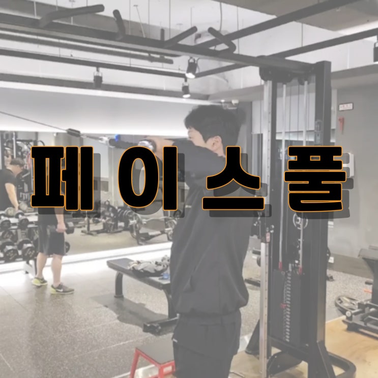 오성피트니스구서점부산24시헬스장금정구24시헬스장구서동24시헬스구서동헬스금정구필라테스두실pt구서동pt금정구헬스장