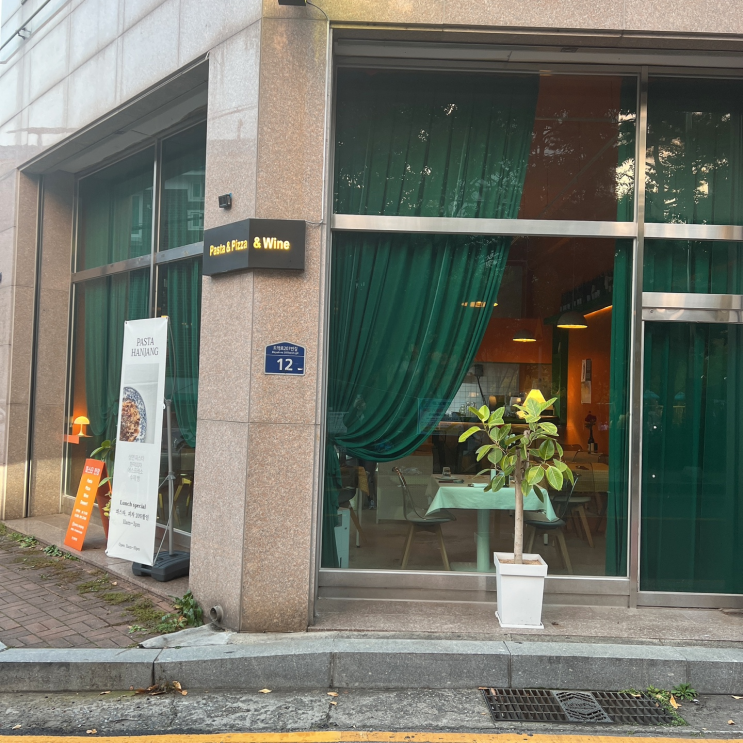 부천 약대동 양식 맛집 파스타한장 분위기 좋은 곳 네이버 블로그