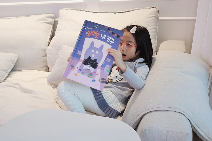 오싹한 내친구 파티 할로윈그림책 창비교육 어린이도서 추천 네이버 블로그