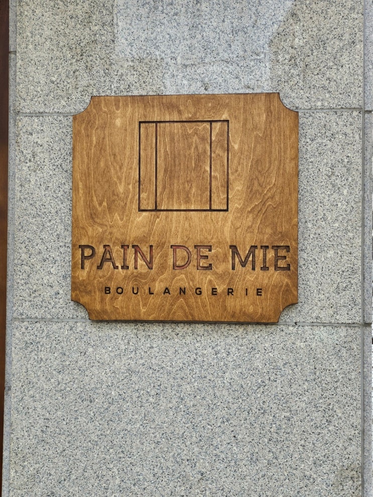 [왕십리] 뺑드미 왕십리점에서 잠봉뵈르 바게트 먹어본 후기/ 건강 빵집 추천 : 네이버 블로그