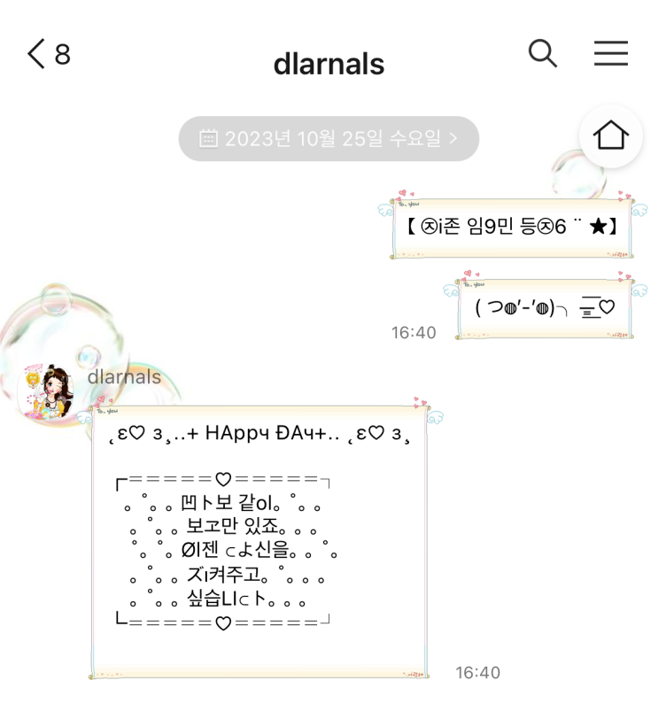 [아이폰 / 안드로이드 무료 카카오톡 테마] To you.ktheme : 네이버 블로그