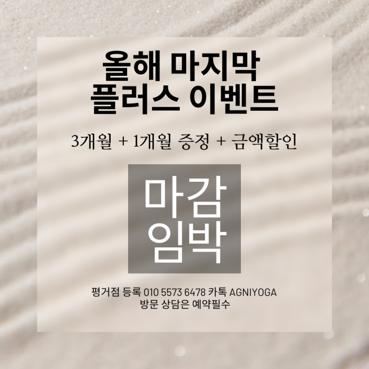 아그니요가and필라테스 평거본점 진주진주요가진주필라테스진주체형교정진주요가필라테스자격증평거동요가평거동필라테스진주핫플진주