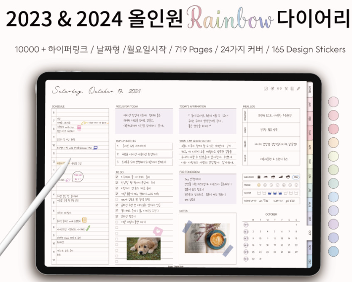 광고 아이패드다이어리 손뇨디지털허브 날짜형 굿노트다이어리 Pdf 네이버 블로그