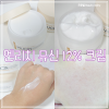 엔리치 뮤신 12크림 셀프피부관리 네이버 블로그