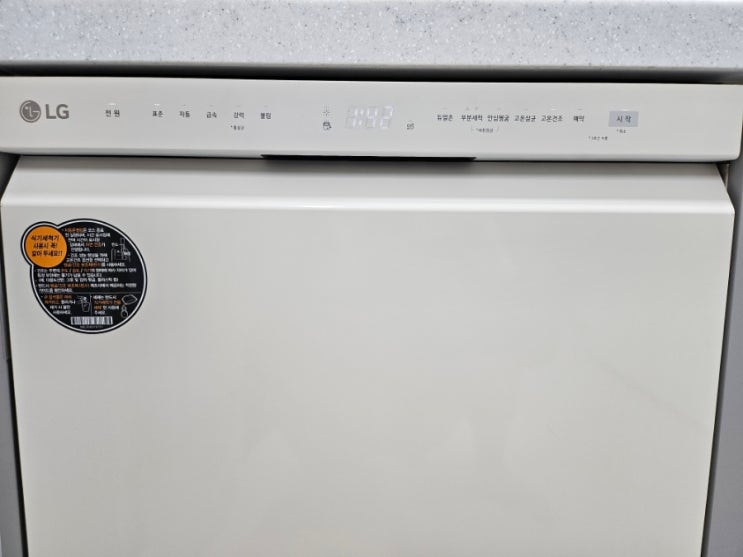 엘지 디오스 오브제 컬렉션 식기 세척기 빌트인전용 12인용 네이처 베이지 DUBJ1EP 구매 후기 우리집 식세기 이모님 등장!!저렴한 식기세척기 추천! : 네이버 블로그