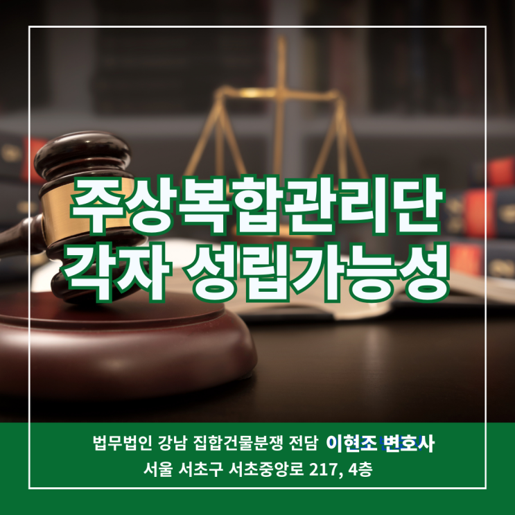 주상복합건물 분쟁사례 주상복합관리단 주상복합건물 아파트관리 네이버 블로그