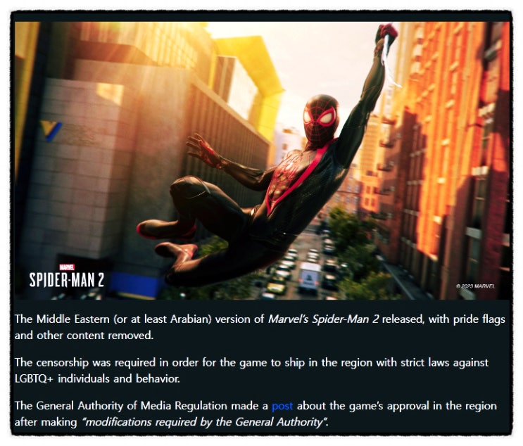 마블 스파이더맨2 PS5 게임 중동 버전은 LGBTQ 요소들이 전부 삭제되었다 : 네이버 블로그