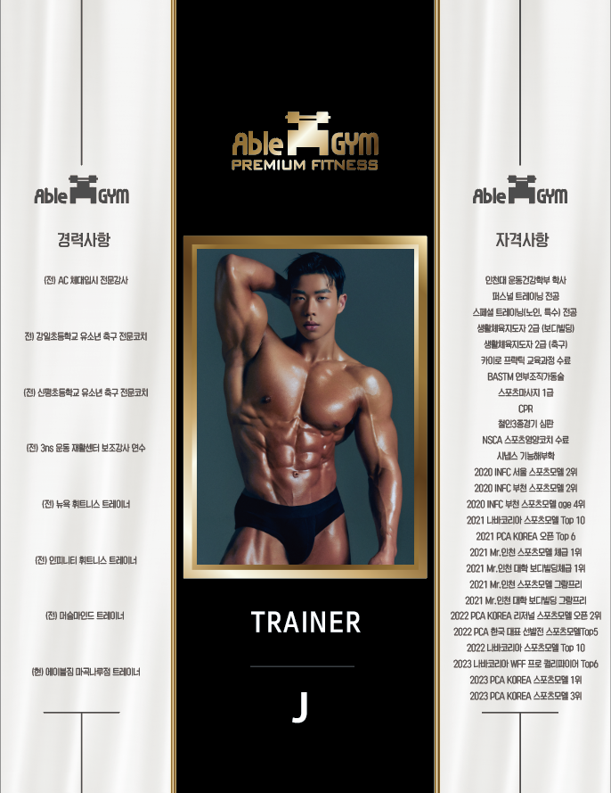 마곡PT:: Trainer. J : 네이버 블로그