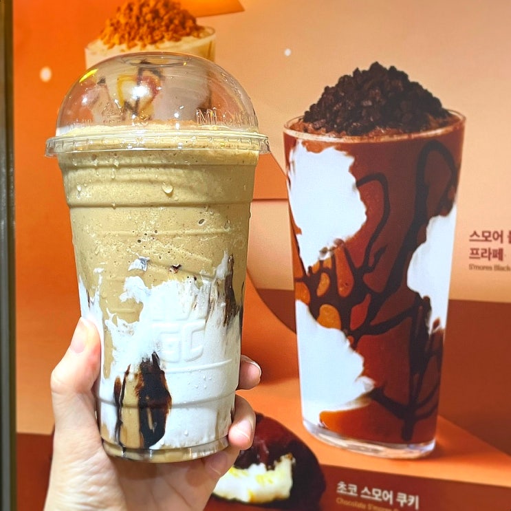 메가커피 메뉴 추천 스모어 블랙쿠키 프라페 카라멜 신메뉴 네이버 블로그