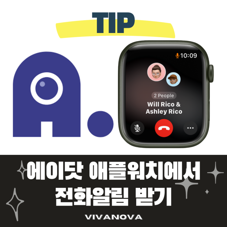 SKT 아이폰 에이닷으로 애플 워치에서 전화 알림 받는 방법 : 네이버 블로그