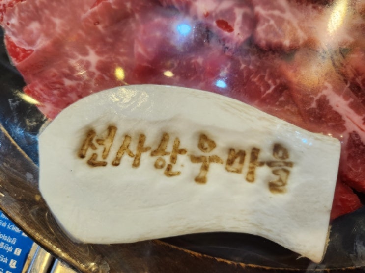 대전 서구 월평동 둔산 선사유적지 한우가 급땡겨 선사한우마을를 찾았는데 너무 친절한 맛집이라 후기 포스팅을 합니다 네이버 블로그