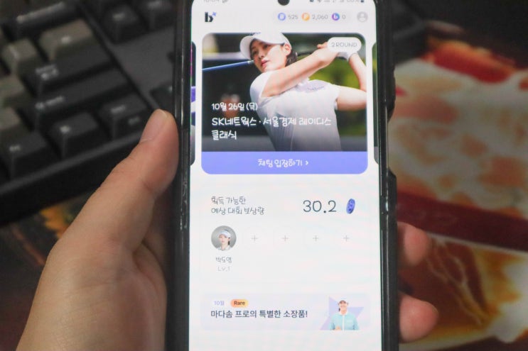 골프 커뮤니티 앱 버디스쿼드 KLPGA NFT 함께 해 : 네이버 블로그