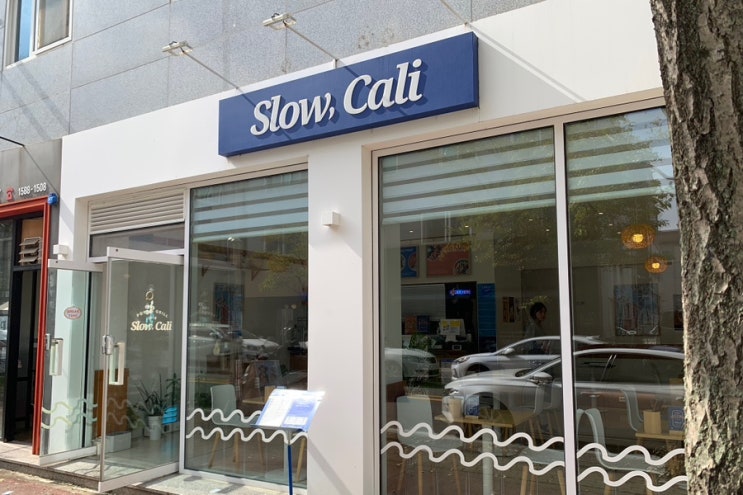 광주 수완지구 포케맛집 슬로우캘리 Slow, Cali : 슬로우캘리 광주수완점 후기 : 네이버 블로그