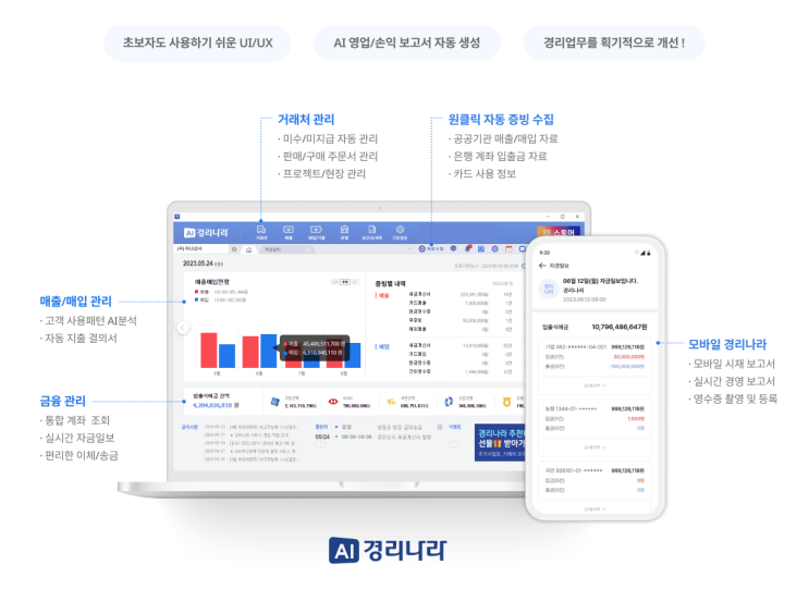 경리나라 회계프로그램 90프로 빠른 업무 가능하다 네이버 블로그