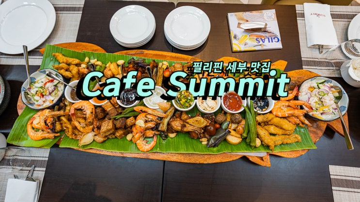 필리핀 세부 맛집 Cafe Summit 부들파이트 : 네이버 블로그