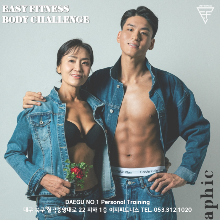 대구 칠곡 헬스장대구 칠곡 피티 는 이지 피트니스에서 시작하세요 생에 첫 운동과 바디프로필까지 새로운 유산소 머신