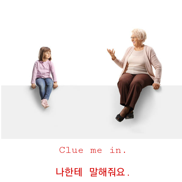 Clue me in. : 나에게 좀 알려줘. : 네이버 블로그