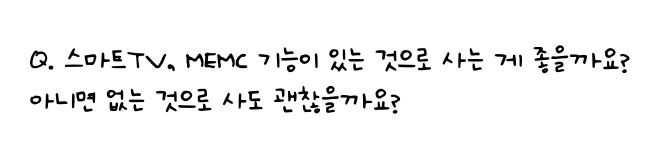 MEMC기능 정말로 좋을까? : 네이버 블로그