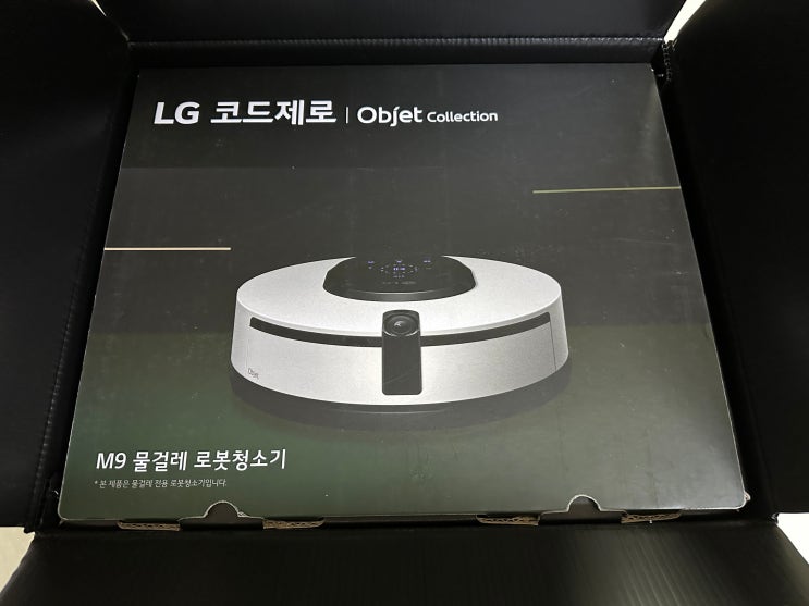 LG M9 로봇청소기 , 두눈이 번쩍 뜨여요 ! : 네이버 블로그