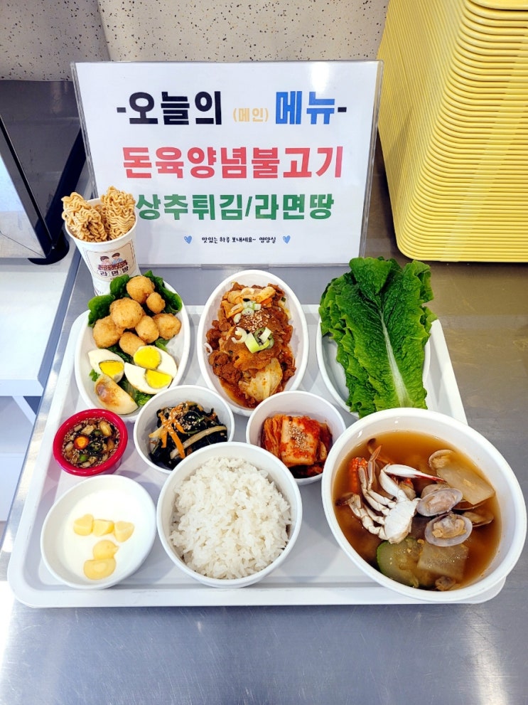 10월오늘의 메뉴 상추튀김 만들기 라면땅 라면요리 아이스 망고요거트 제육볶음 꽃게된장국 깻잎쌈장무침 단체급식 병원급식 영양사