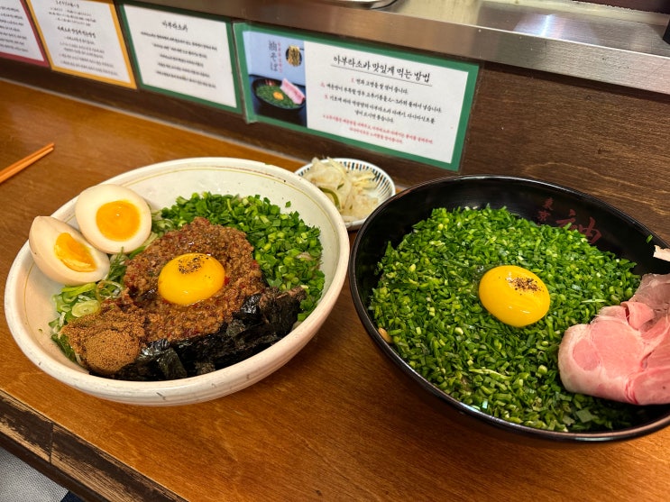 서촌 칸다소바 ㅣ 마제소바 Vs 아부라소바 ㅣ 경복궁역 맛집 네이버 블로그
