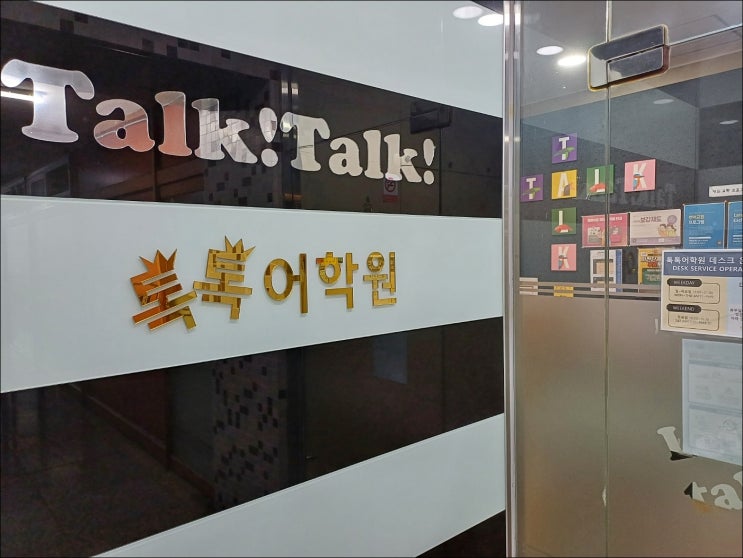 일산영어학원 단계별로 영어회화까지 깨우친 곳 네이버 블로그